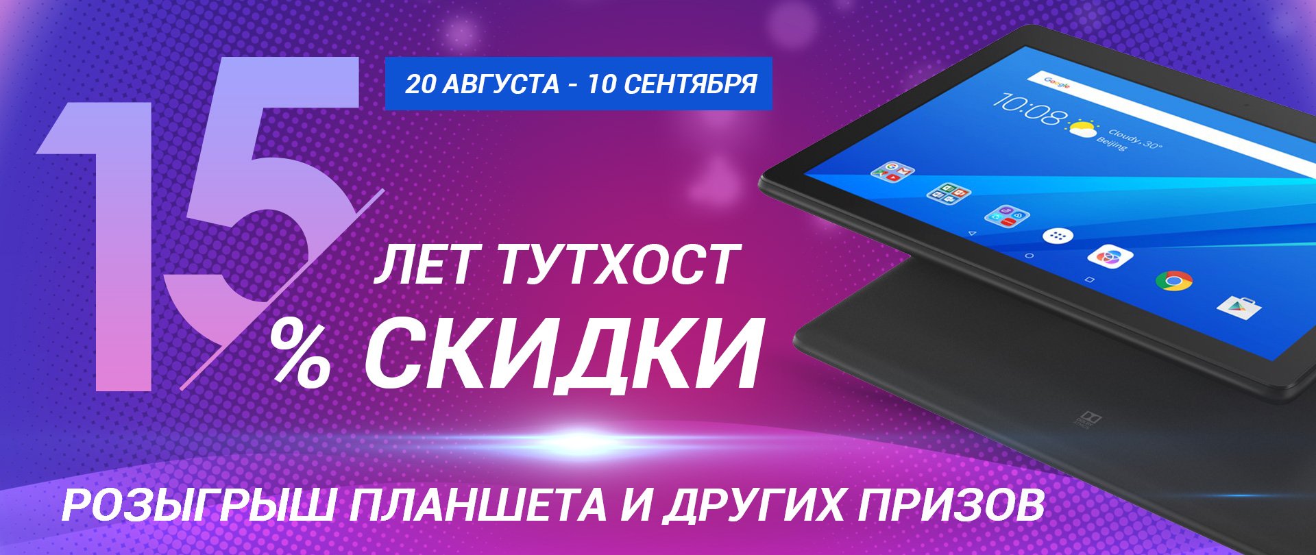 Украинский хостинг Tuthost - лучший хостинг сайтов в Украине: недорогой хостинг для сайта