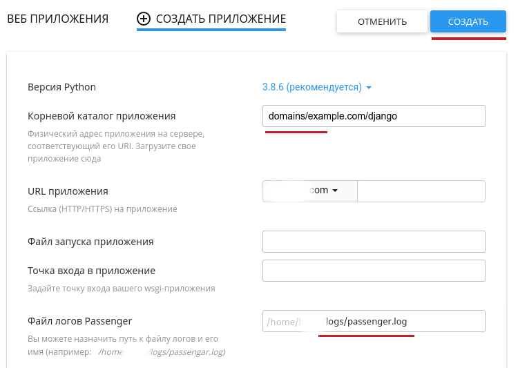 How Do I Install Django On My Hosting TutHost ua